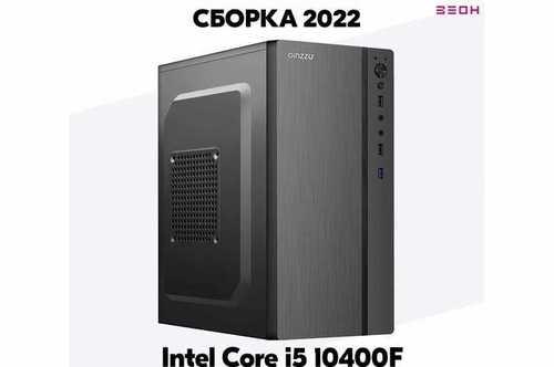 Компьютер Зеон Intel Core i5-10400F/16 гб