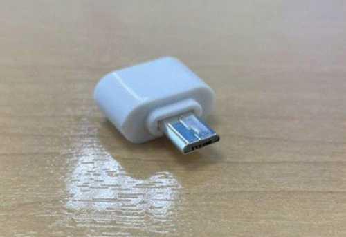Otg переходник (micro USB - USB) универсальный