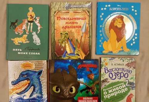 Детские книги про животных и про приключения