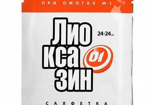 Продам повязки противоожоговые лиоксазин 24см24см