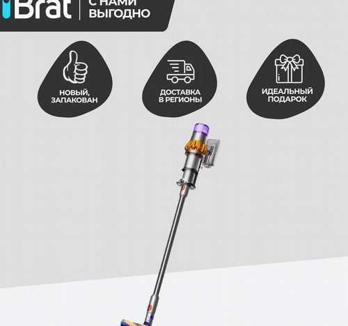 Dyson Vacum V15 (новый, доставка)