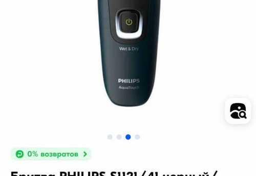 Бритва электрическая philips aquatouch новая