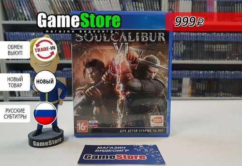 SoulCalibur VI Русские субтитры PS4 Новый