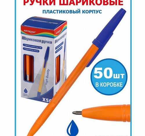 Ручка keyroad KR973027 1мм синяя, 50шт/уп