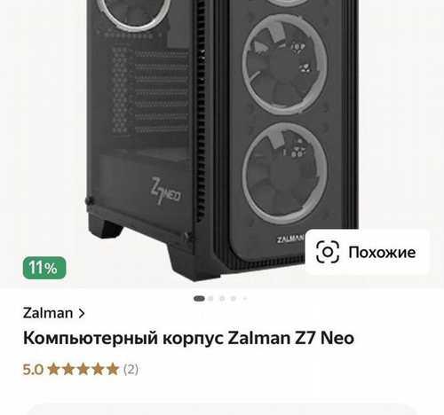 Компьютерный корпус Zalman Z7 Neo