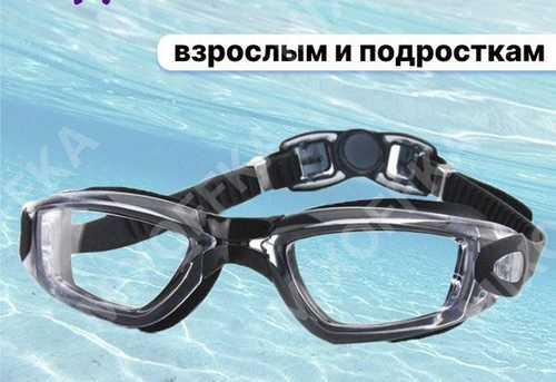 Очки для плавания новые