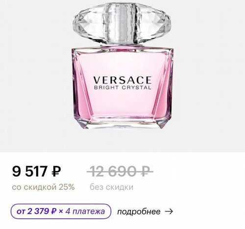Духи versace bright crystal