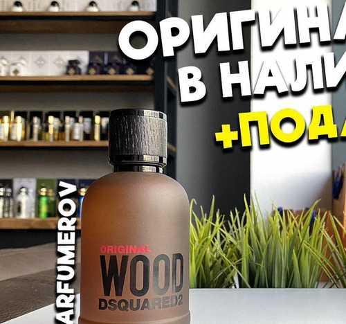 Dsquared2 Original Wood Оригинал / 100ml