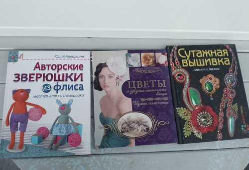 Книги по рукоделию