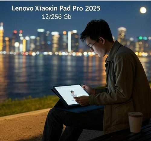 Lenovo Xiaoxin Pad Pro (2025) 12/256 Gb