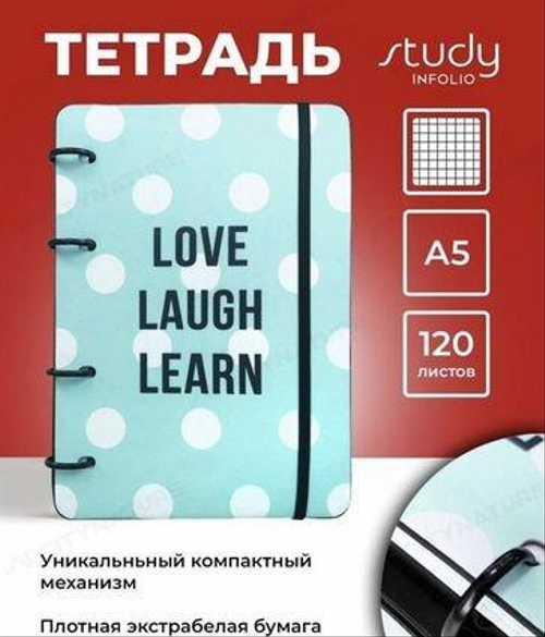 Тетрадь со сменным блоком Infolio 120 л А5