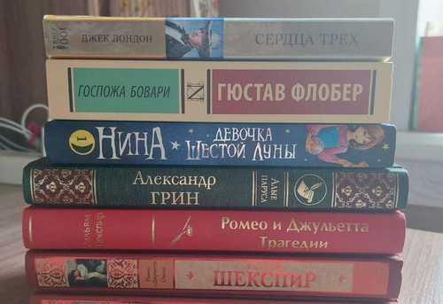 Книги. Классические книги. Классика