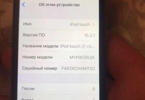 Плеер iPod touch 7