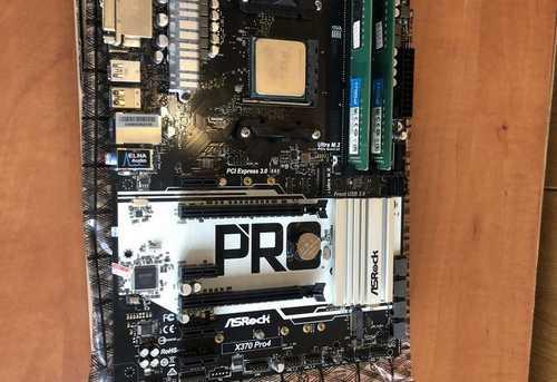 Комлект Asrock X370 Pro4 + Ryzen 2600 +16gb