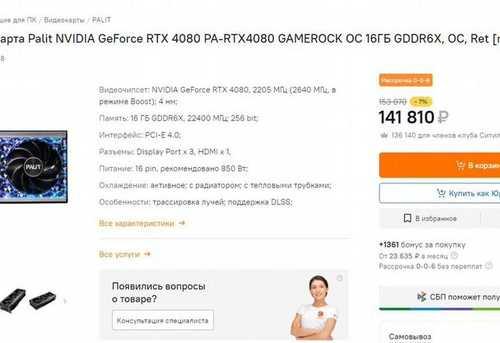 Palit nvidia GeForce RTX 4080 GameRock OC