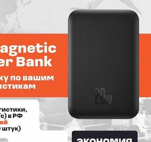 Оптом Power Bank Павербанк из Китая