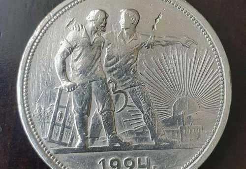 Серебряные монеты Рубль 1924 год