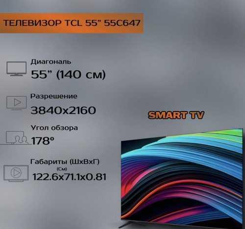 Телевизор TCL 55C647 4K UHD