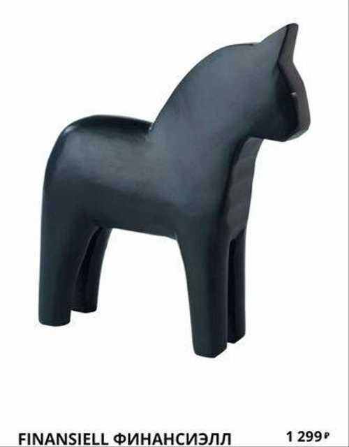 Финансиэлл лошадь IKEA декор IKEA hm zara