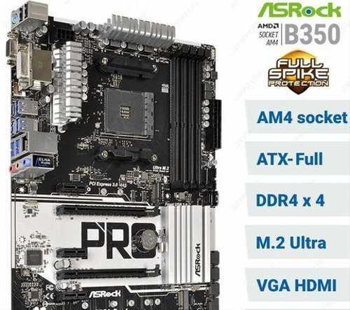 Игровой комплект Ryzen 2600+ASRock AB350 Pro4