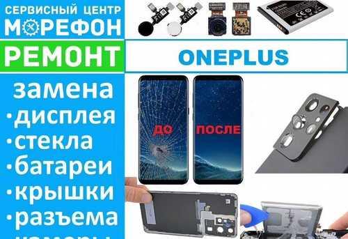 Ремонт Oneplus замена дисплея / акб / разъема usb