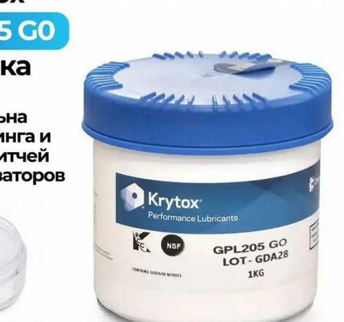 Смазка для клавиатуры свитчей, GPL205G0 5гр