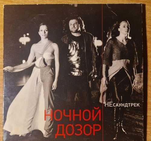 CD Ночной Дозор, не саундтрек / Harper's Bazaar