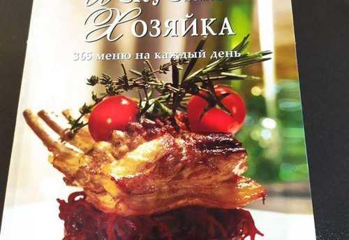 Большая кулинарная книга