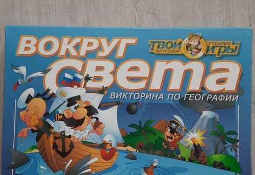 Игра "Вокруг света. Викторина по географии"