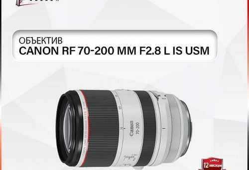 Canon RF 70-200 MM F2.8 L IS USM