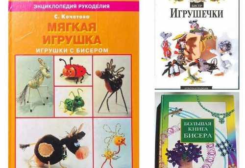 Книги по бисероплетению