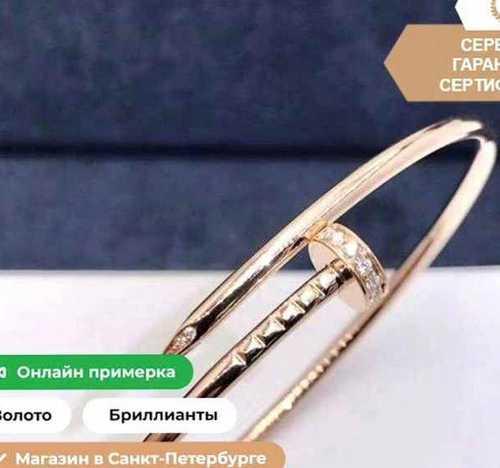 Маленькая модель браслета Cartier