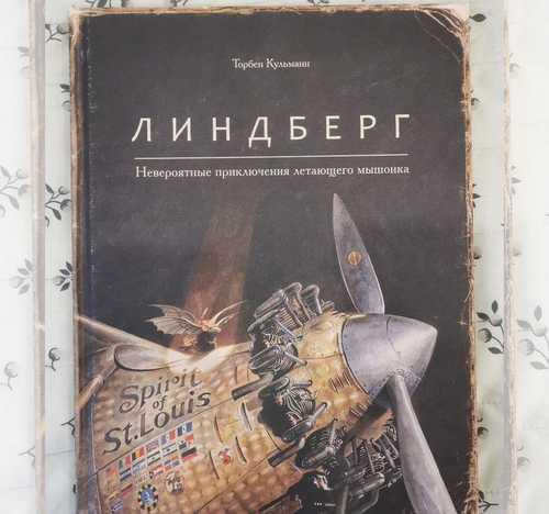 Книга Линдберг Торбен Кульманн