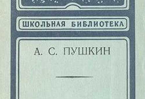 Русская классическая литература-1