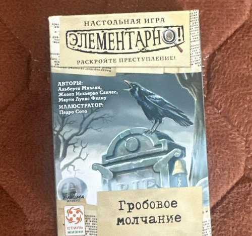 Настольная игра элементарно