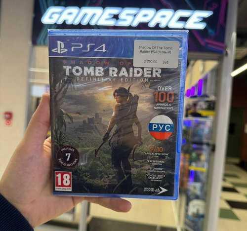 Shadow Of The Tomb Raider definitive edition ps4