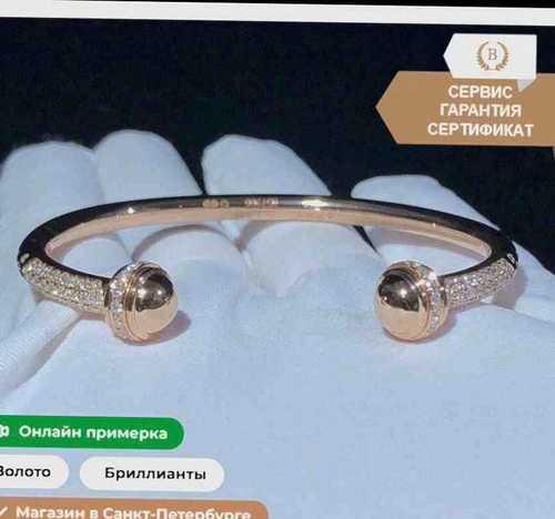 Браслет Piaget золото, бриллианты 1 ct