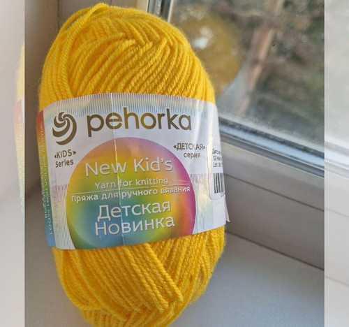 Пряжа жёлтая pehorka