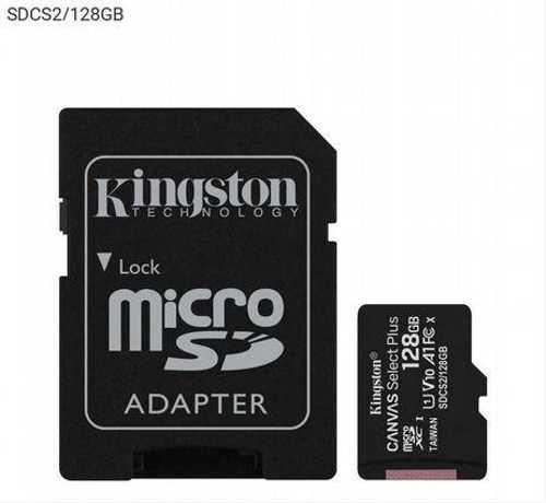 Карта памяти Kingston Canvas Select Plus + adapter