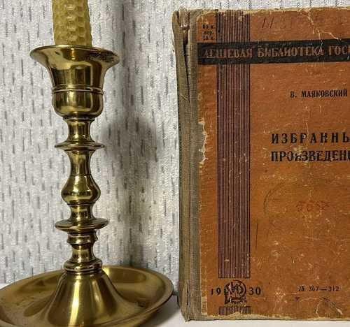 Маяковский 1930 г. Избранные произведения