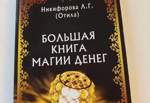 Книга Таро