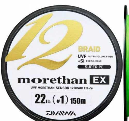 Шнуры плетёные Daiwa 12 Morethan Saltiga Kohga