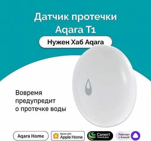 Датчик движения Aqara Motion Sensor P1