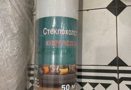 Стеклохолст паутинка 40 гр