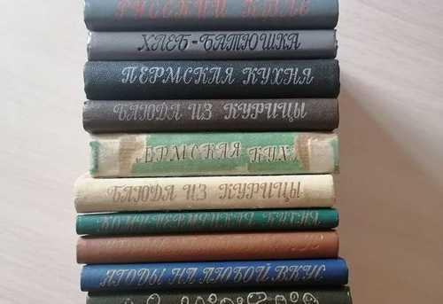 Книги пермской кухни