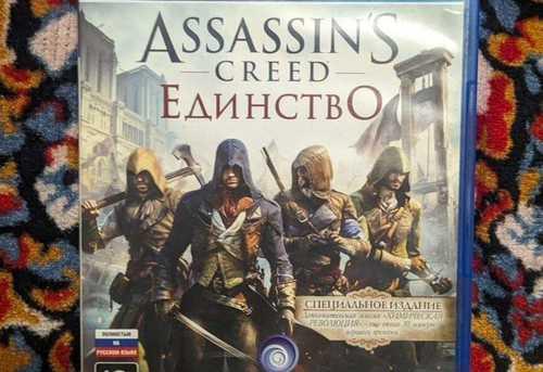 Assassin's Creed unity ps4