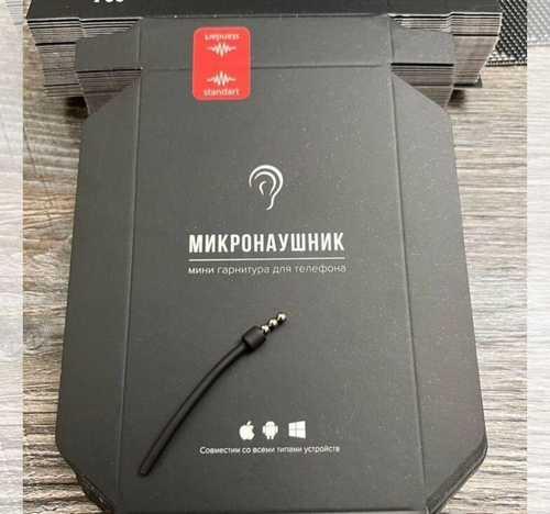 Микронаушник в ухе п