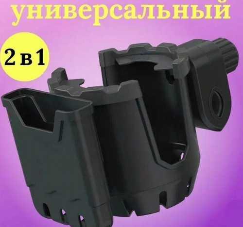 Подстаканник универсальный
