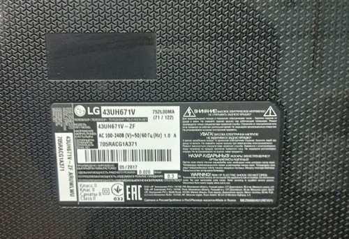Телевизор LG 43 дюйма 4K HDR Pro