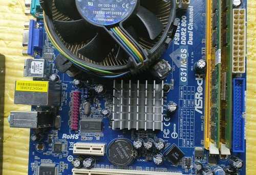Комплект ASRock g31m-gs DDR2 LGA775
